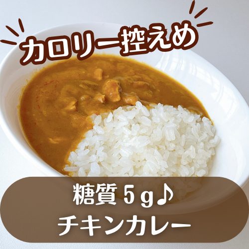 100kcalマイサイズ プラスサポート 糖質5g クリーミーチキンカレー 130g【大塚食品】【メール便2個まで】