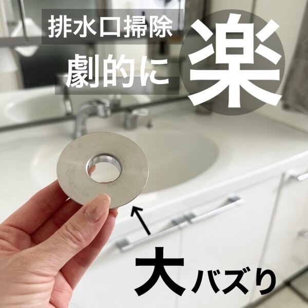 キッチン用発売記念P3倍！【レビューCP実施中！】《楽天1位》 【 HUBATH 洗面台 ヘアー キャッチャー 】 洗面台 排水口 ゴミ受け 排水溝 掃除 排水口ネット 排水溝ネット はいすい ...