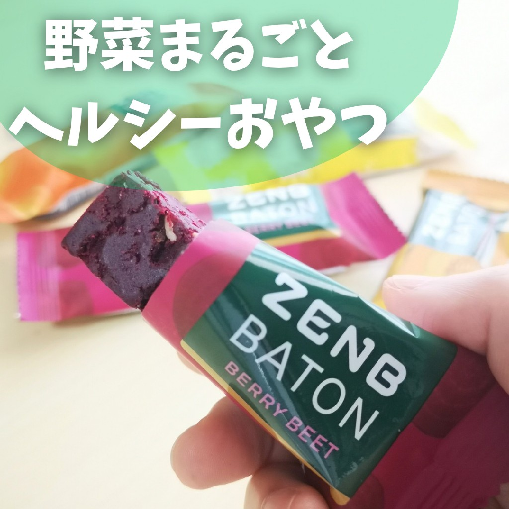 【15%OFFクーポン】【グルテンフリー お菓子】 ZENB BATON ゼンブ バトン 全種8本～ [砂糖不使用 低糖質 食物繊維 鉄分 ビタミンB1 ダイエット 中の おやつ 腸活 中の ...