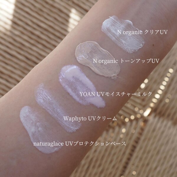 \SALE期間P5倍／【公式】N organic 日焼け止めトーンアップ UVプロテクター Bright 30g SPF 30 PA+++ カバーセラムUV シトラスハーブの香り 日焼け止め ...