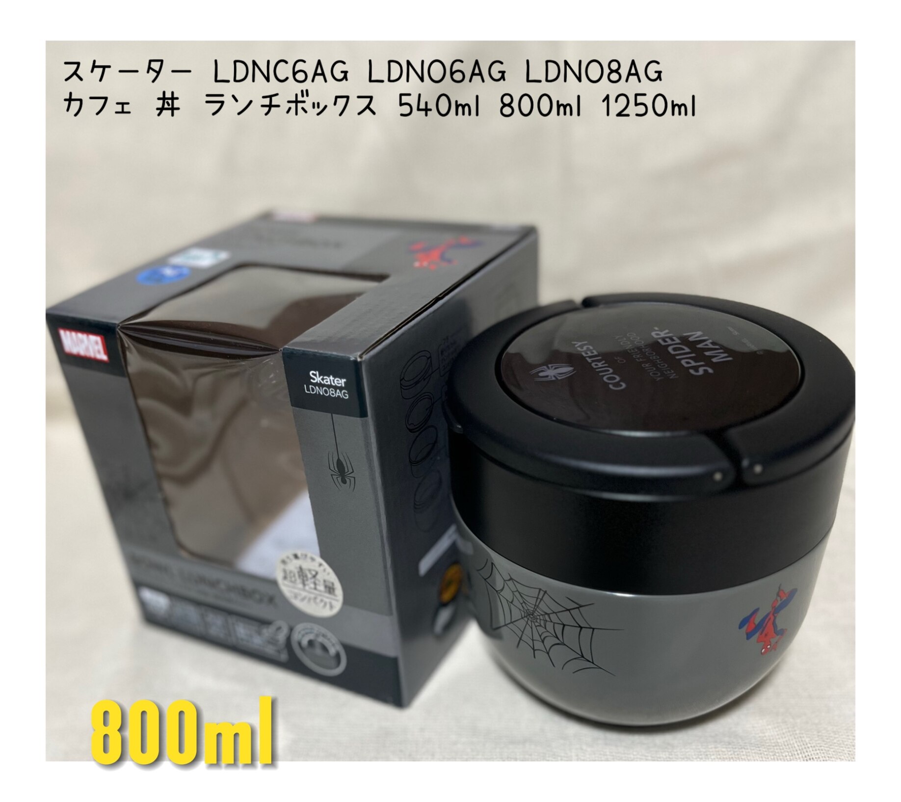 [12日〜30日 P10倍]カフェ 丼 ランチボックス 540ml 800ml 1250ml 保温 保冷 お弁当箱 レンジ対応 弁当箱 skater スケーター LDNC6AG LDNO6AG ...