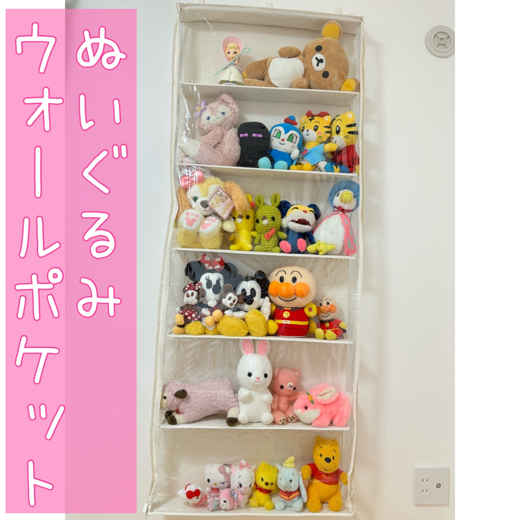 \超ポイントバック祭max2000円クーポン／【ランキング1位10冠受賞】ぬいぐるみウォールポケット ぬいぐるみ 収納 ディスプレイ ウォール ...
