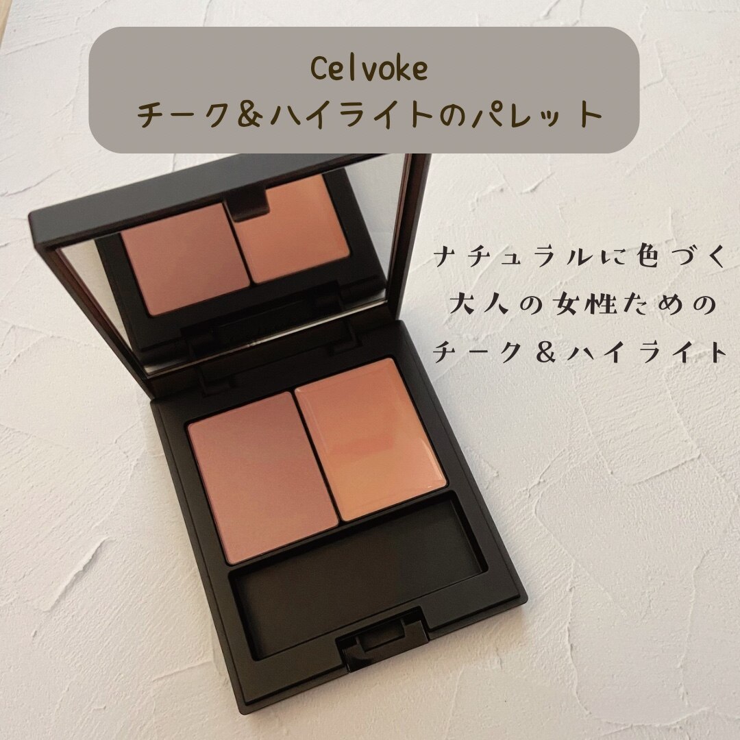 Celvoke ポリフォニック ブラッシュ EX02 セルヴォ—ク メイクアップ チーク【送料無料】