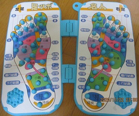 イモタニ ビューティシェイプ 足ツボ名人 HH-709