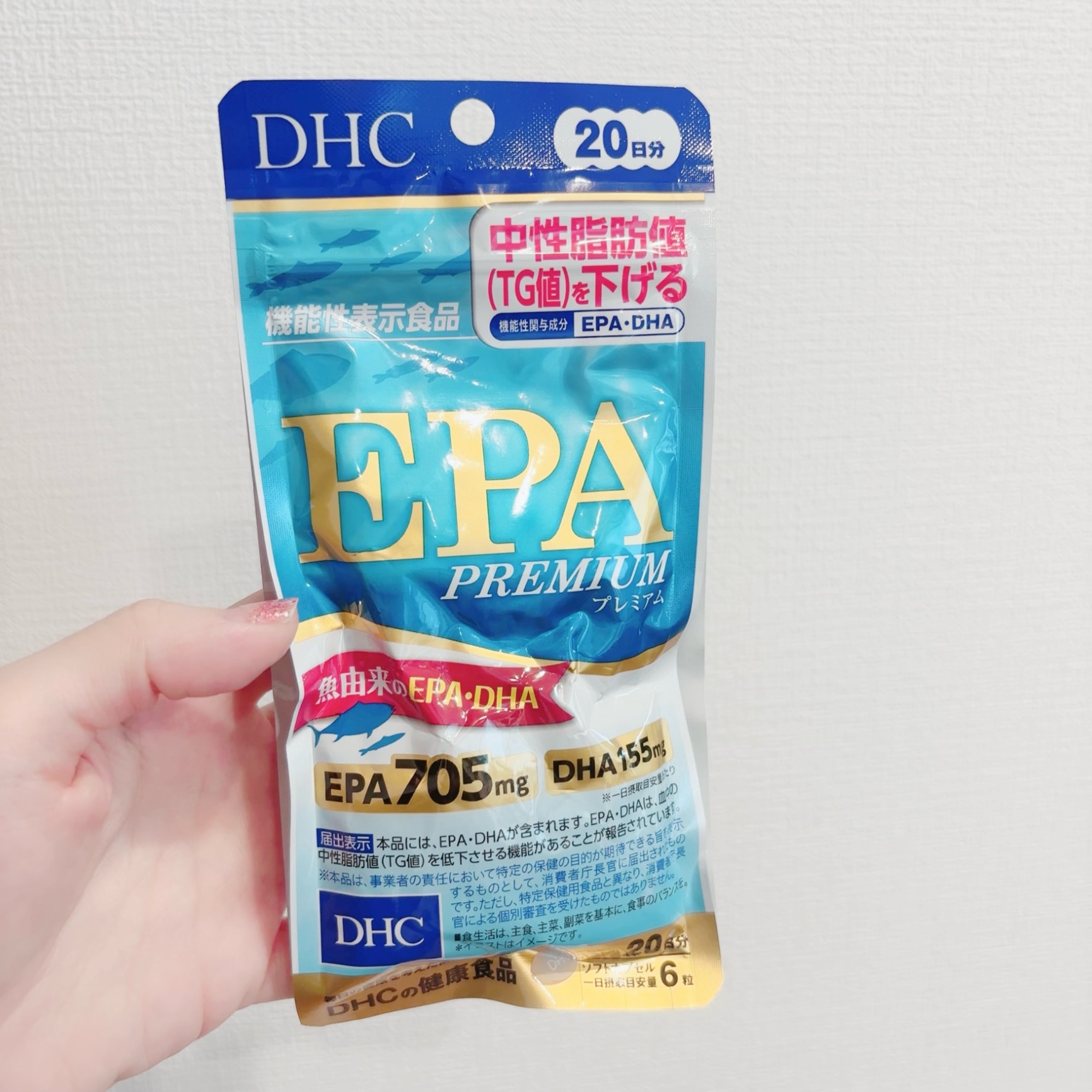 ゆうパケット）DHC EPA プレミアム 120粒（20日分）