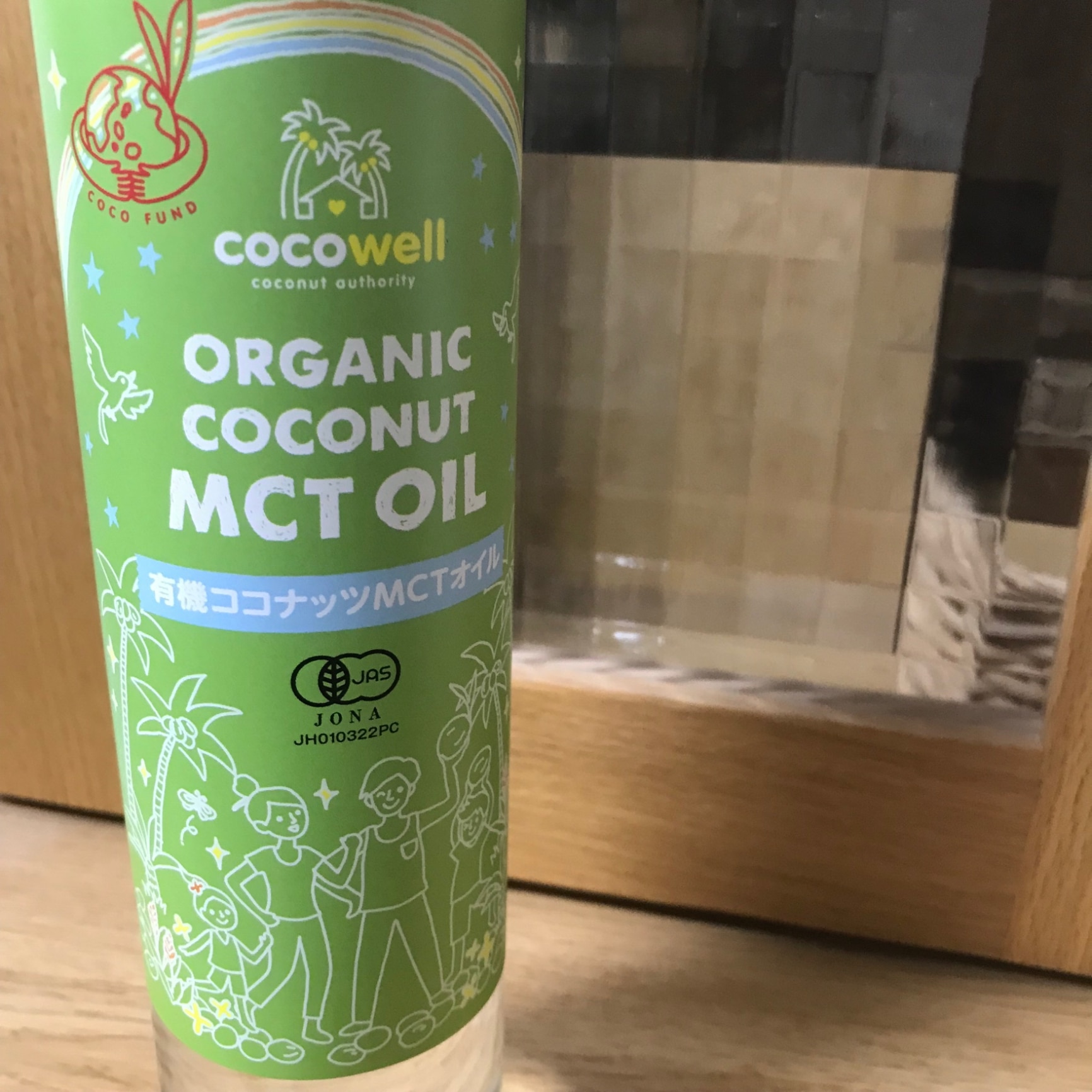 cocowell 有機 ココナッツ MCTオイル 300mL (280g) 【 ココウェル オーガニック リキッド ココナッツオイル 非加熱