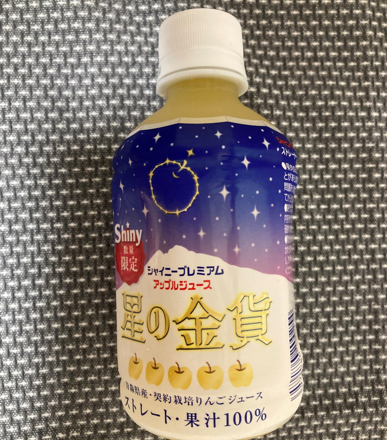 【数量限定】星の金貨りんごジュース 280mlPET×24本