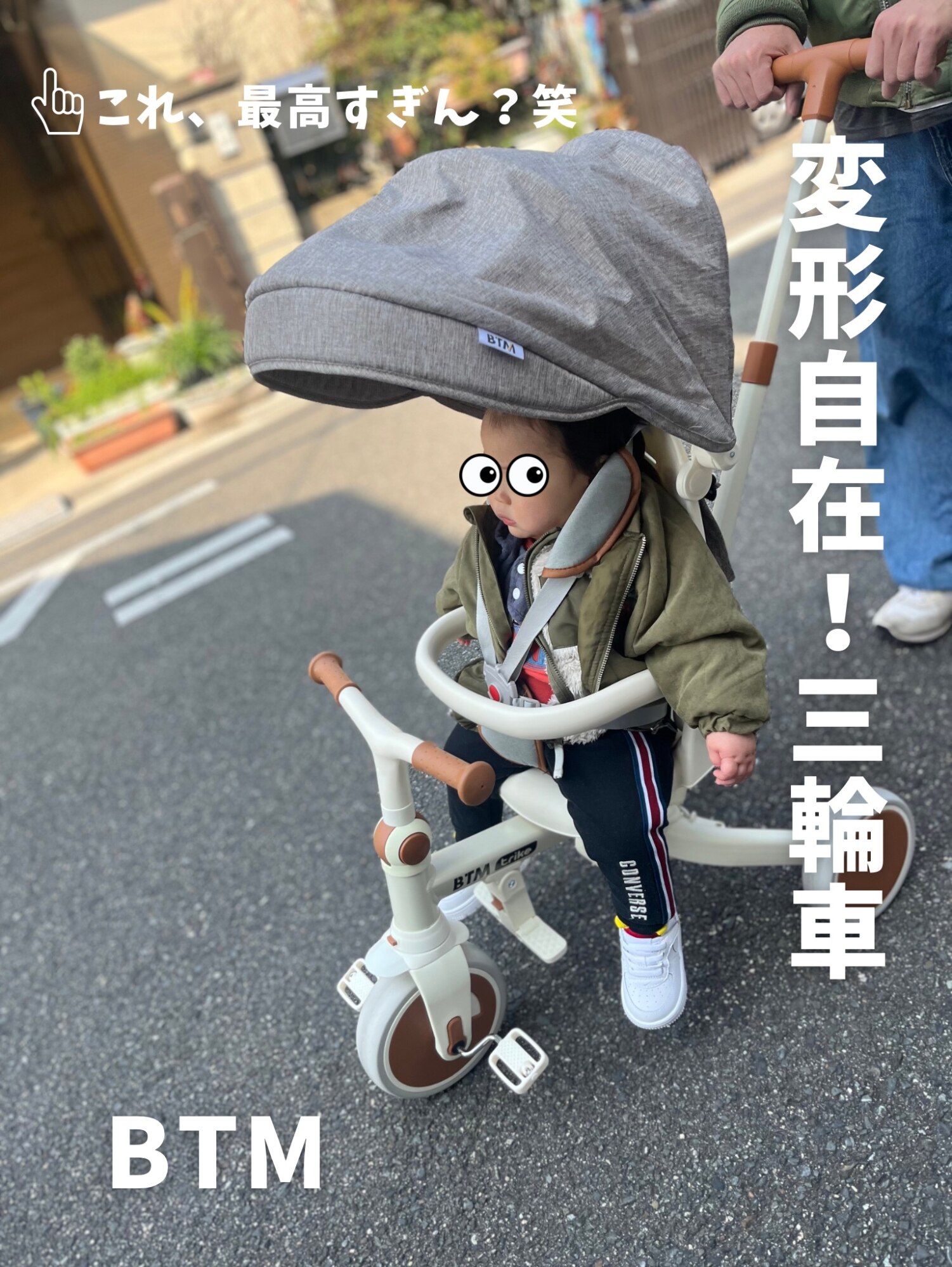 【アップグレードバージョン登場！】子供用三輪車 折りたたみ 舵取り 手押し棒 ストッパー付き カバー おしゃれ 7in1 BTM 1歳 2歳 3歳 ランニングバイク 座面回転 自転車 キック ...