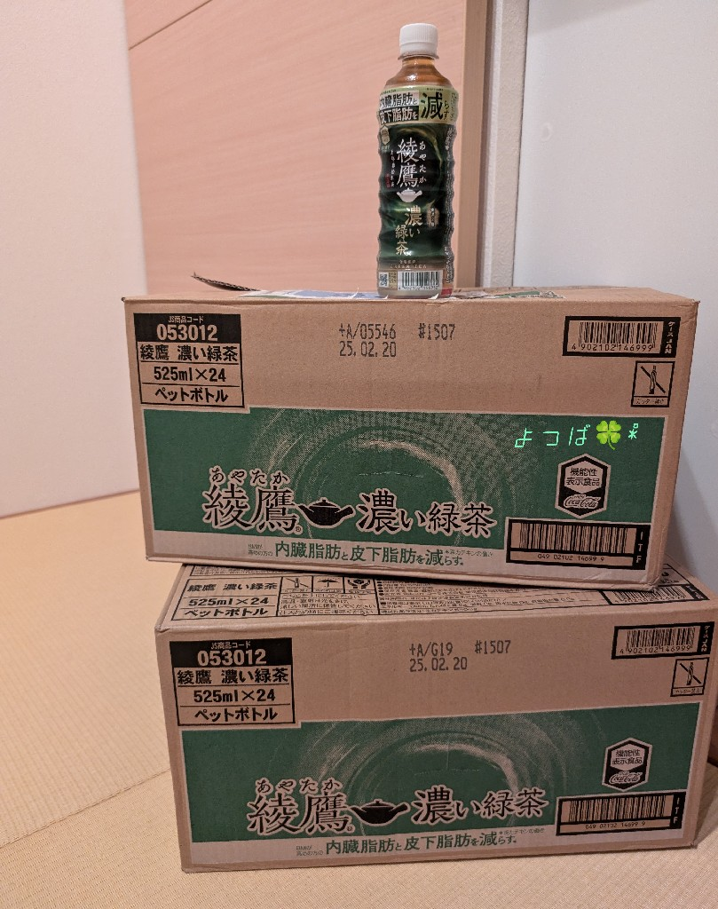 綾鷹 濃い緑茶 PET(525ml*24本入)【綾鷹】[お茶]