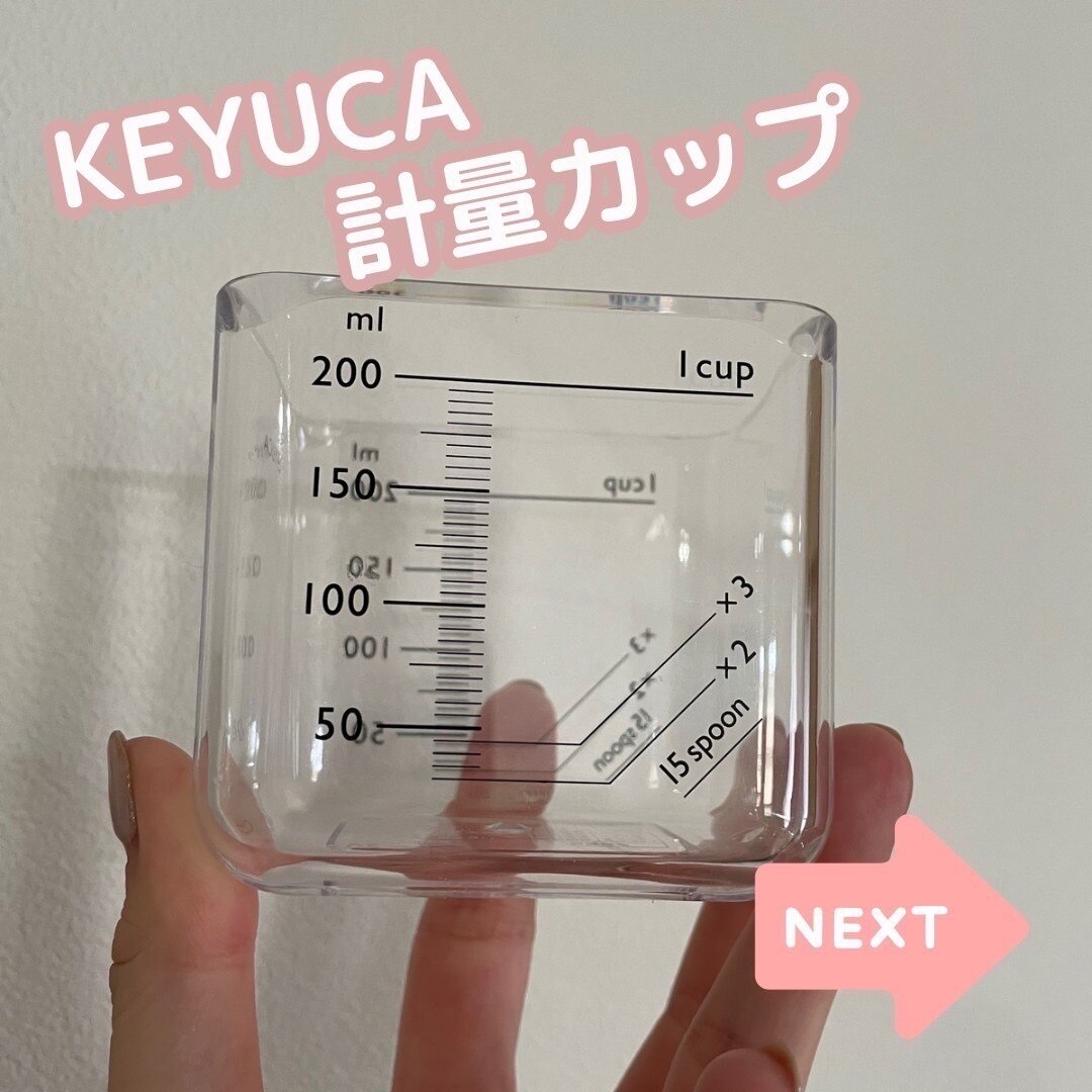 【KEYUCA公式店】ケユカ monolim 計量カップ[おしゃれ デザイン シンプル ギフト かわいい プレゼント 四角 オシャレ 透明 コンパクト 角型 新生活 計量 カップ キッチン ...