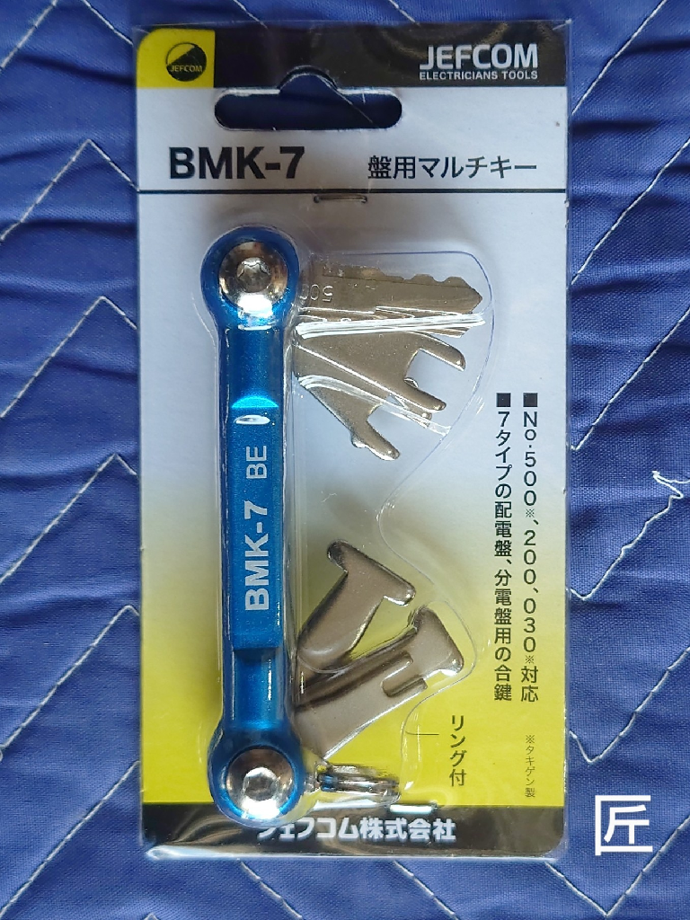 デンサン 盤用マルチキー BMK-7 ジェフコム