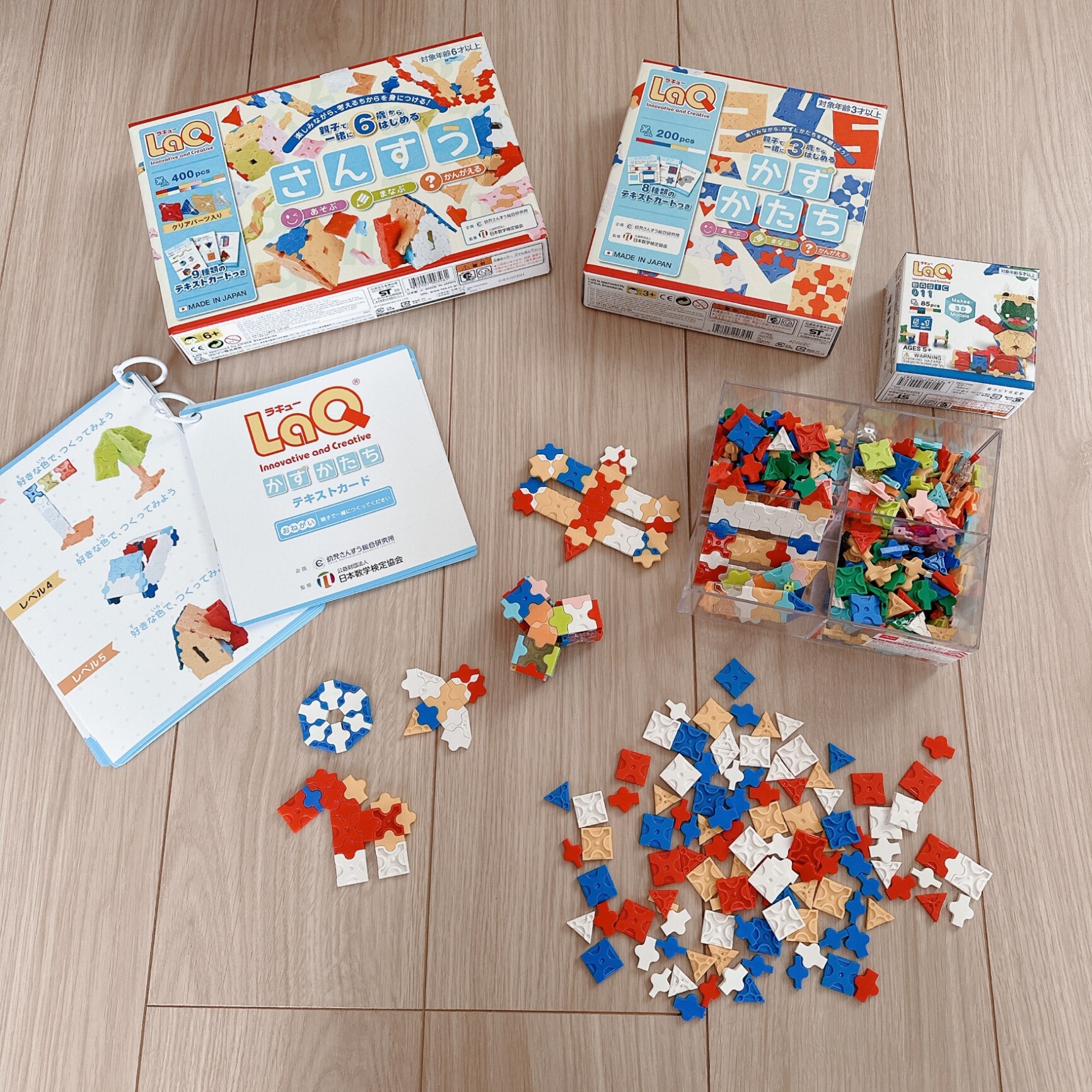 【ふるさと納税】LaQ さんすう＋かず・かたち＋ベーシック011 | おもちゃ オモチャ 玩具 遊ぶ 学ぶ 育む 知育玩具 つくって楽しい ラキュー laq おもちゃ プレゼント お祝い 入学 ...