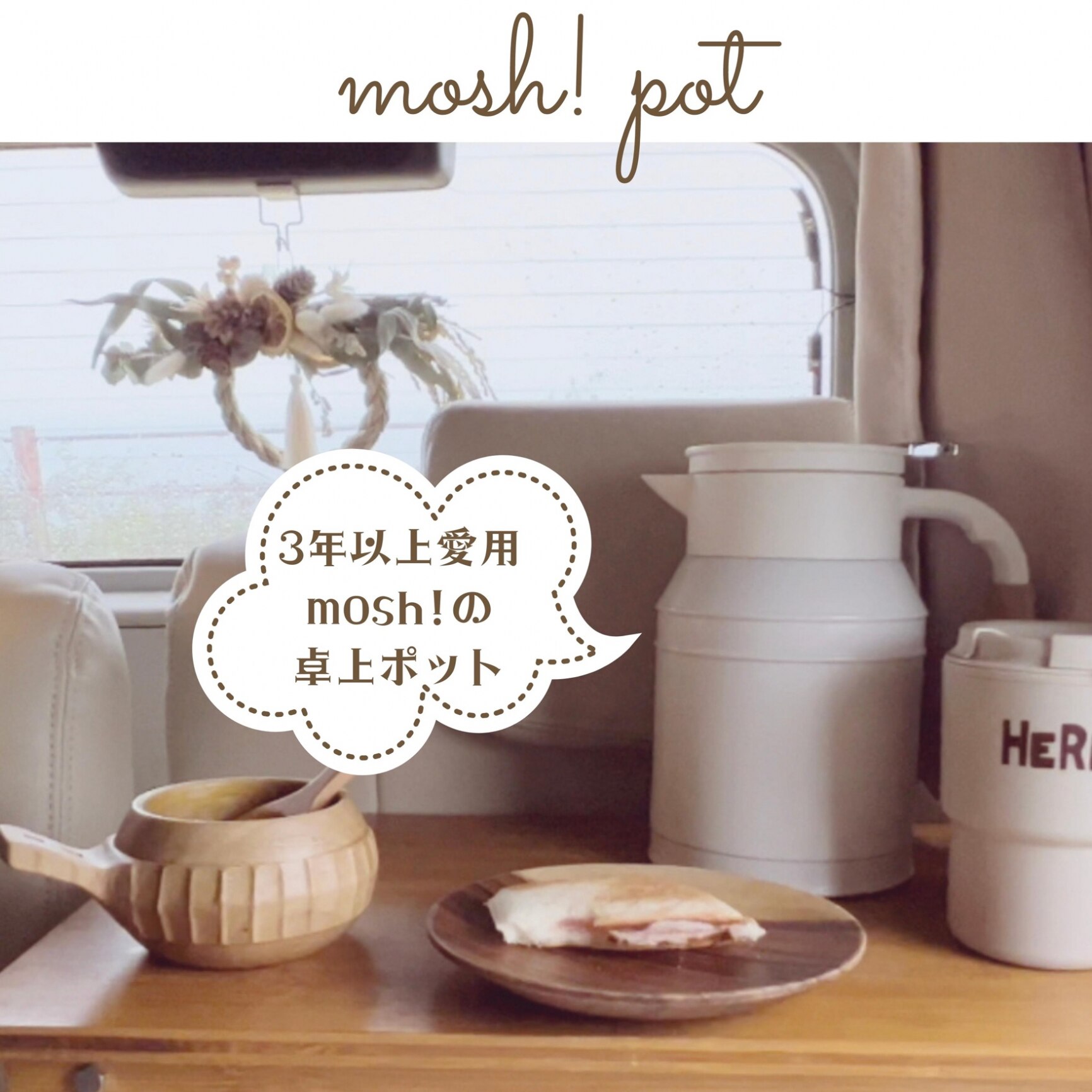 モッシュ mosh! タンク 1.0L DMTK1.0 ／ 卓上ポット 魔法瓶 保温 保冷 卓上 おしゃれ 1L サーモ ポット 広口タイプ 氷 お茶 温かい コーヒー 冷たい お冷 紅茶 ...