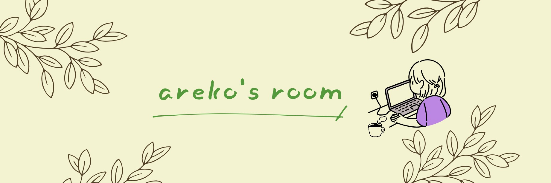 areko☺フォロー＆いいね感謝🍀 のROOM - 欲しい! に出会える。