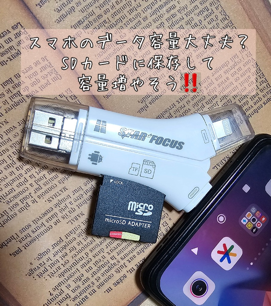 【9/1 20%OFF&P9倍】SDカードリーダー 専用アプリ不要 iPhone16 対応 1TB USB USBメモリ 外付け 写真 動画 ...
