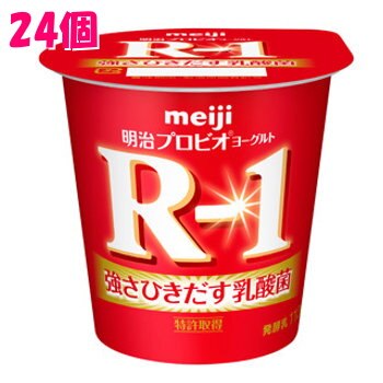【5日限定\確率2分の1／最大100％ポイントバック】明治 プロビオヨーグルトR-1 112g 24個 r-1 r1 R1