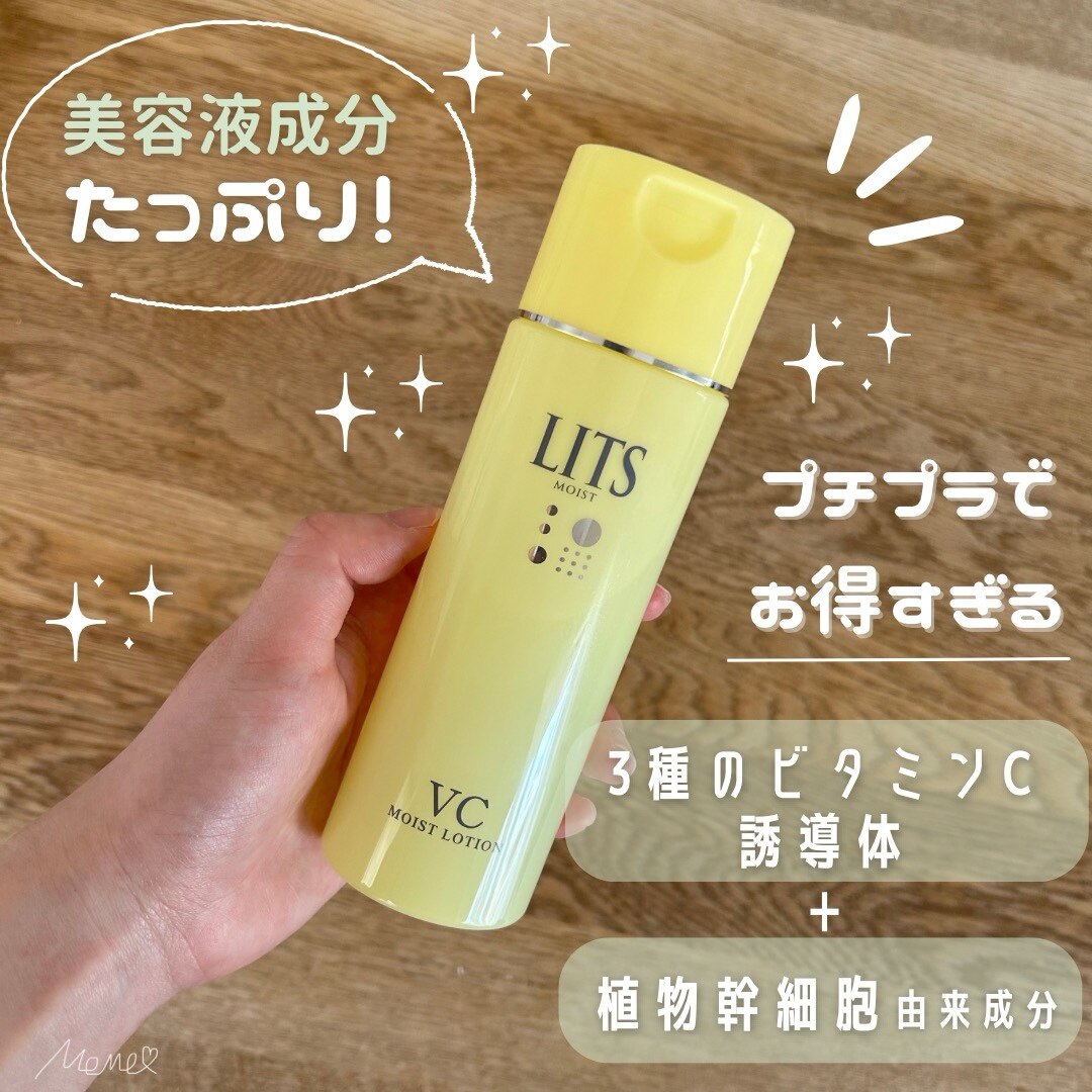 リッツ モイスト ローションC(190ml)【リッツ(化粧品)】