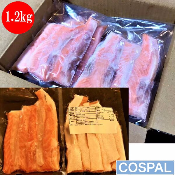 塩サーモンハラス 6パック 200g×6p（1.2kg）サーモン アトランティックサーモン 鮭 サーモンハラス ハラス 塩鮭 切身 海鮮