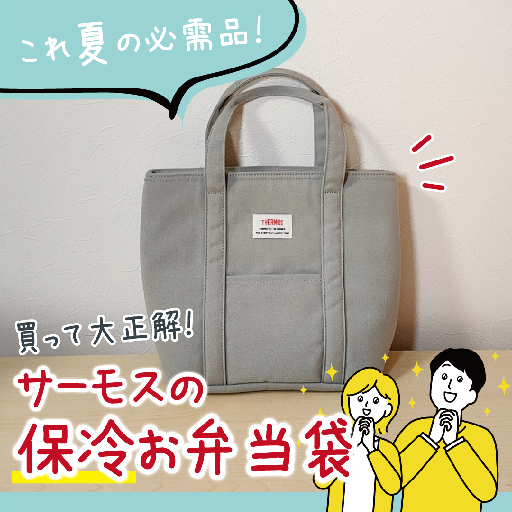 サーモス 保冷ランチバッグ グレー REW-007 GY(1個)【サーモス(THERMOS)】