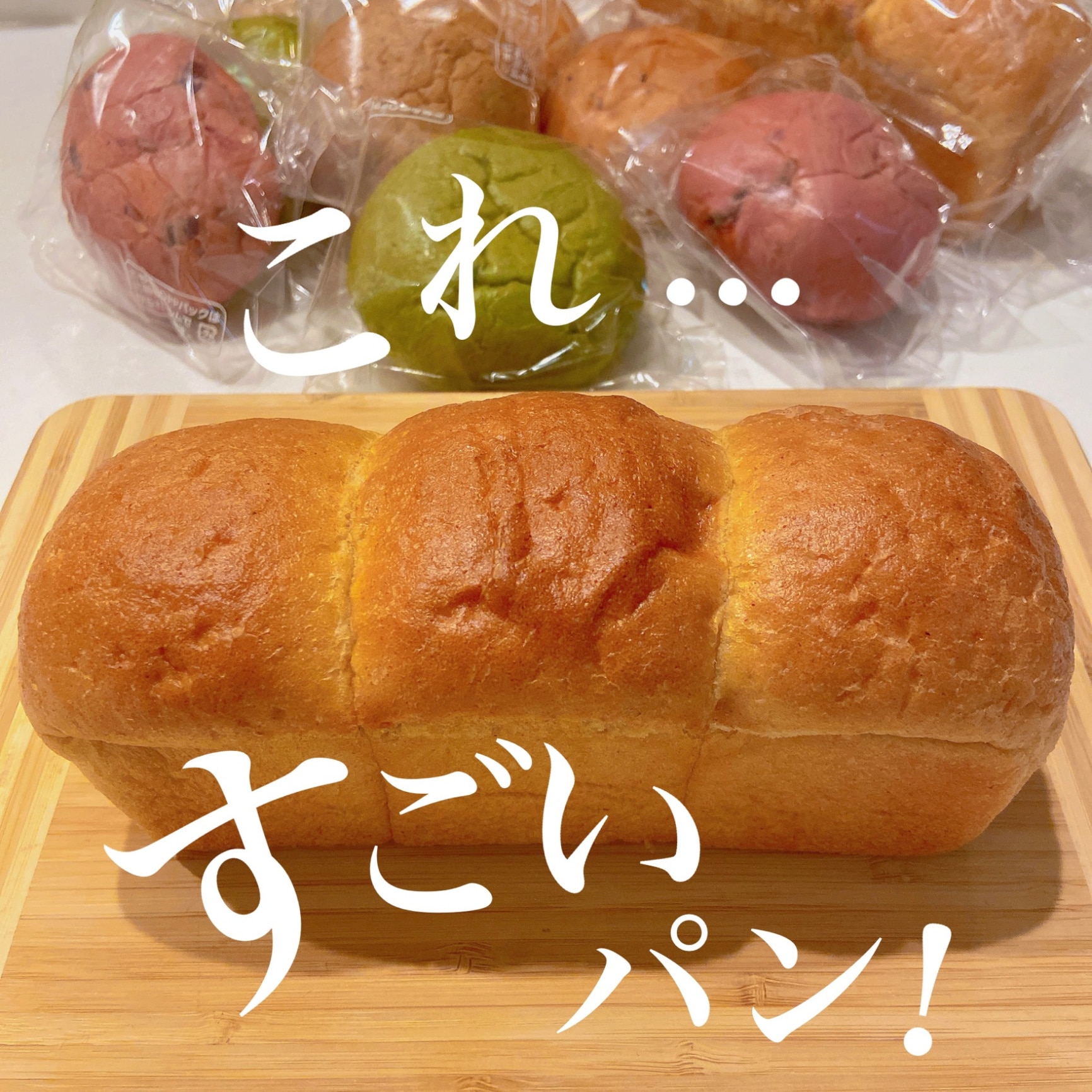 【送料無料】 TAMBARIN（タンバリン） ヴィーガンパン詰め合わせ 完全無添加＆スーパーフード配合 丸パン10個＋ヴィーガン食パン2斤 ...