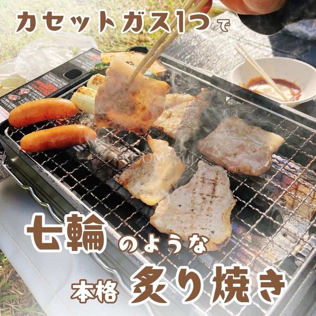 iwatani イワタニ 岩谷産業 カセットガス炉ばた焼器 炙りやII CB-ABR-2 海鮮 焼き鳥 ガスボンベ 七輪 網焼き 串焼き カセットコンロ アウトドア バーベキュー【送料無料】