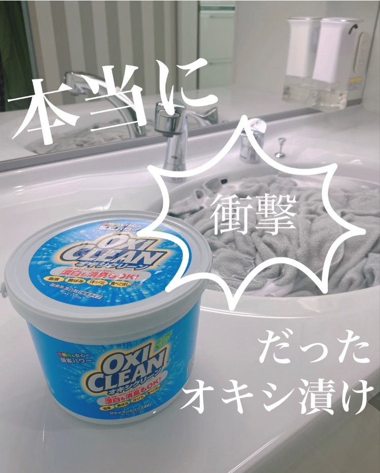 オキシクリーン 1.5kg 1500g日本 日本版 大容量 大容量タイプ 酸素系漂白剤 粉末洗剤 漂白 漂白剤 洗濯 洗たく 掃除 OXI CLEAN マルチ洗剤 しみ抜き シミ抜き 大容量 ...