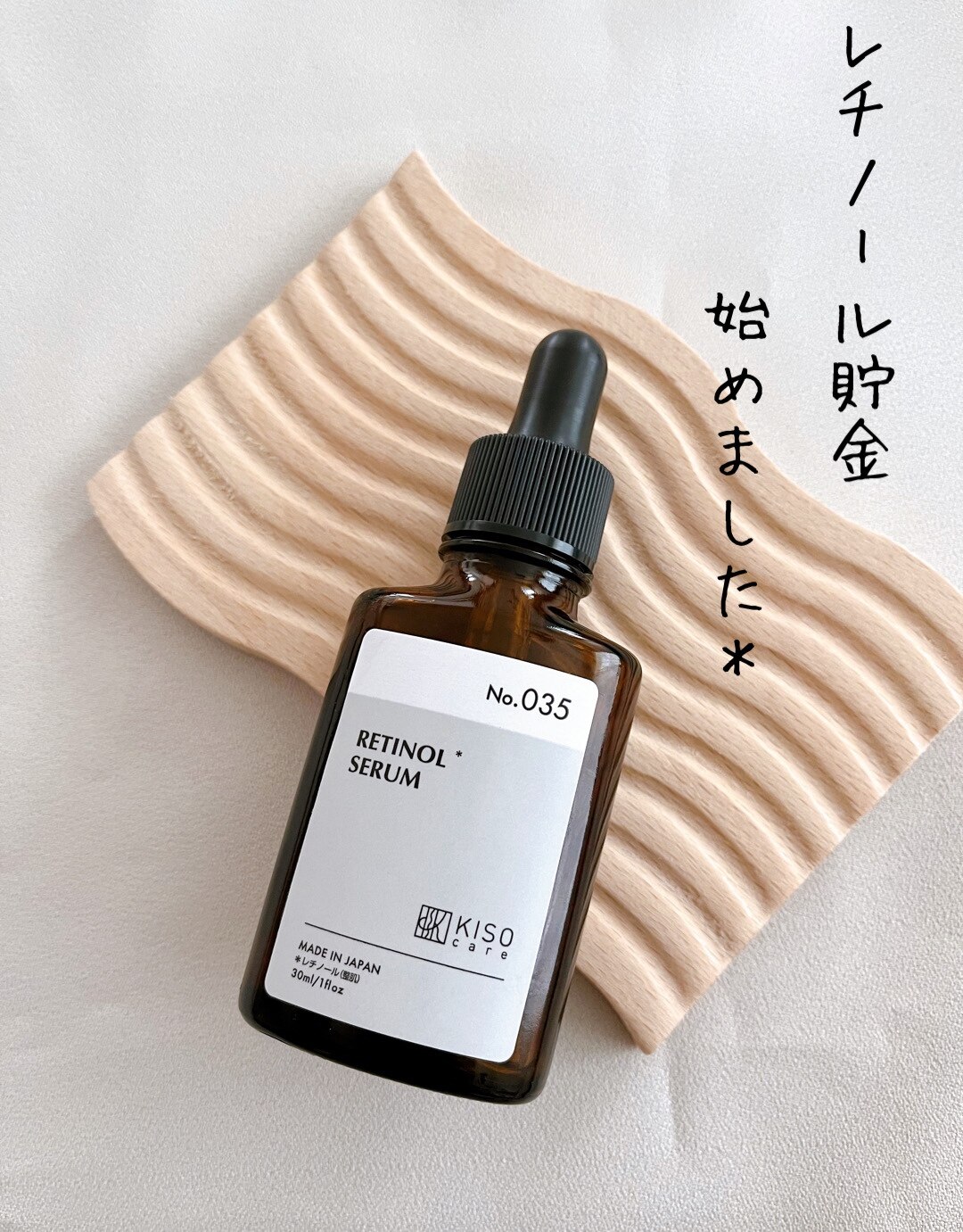 KISO CARE 純粋レチノール 0.1％配合 美容液 キソ スーパーリンクルセラム VA 30ml 国産 CICA シカ ツボクサ ヒアルロン酸 ビタミンA レチノール美容液 パルミチン酸 ...