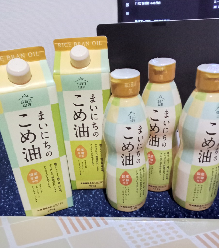 【ふるさと納税】まいにちのこめ油 バラエティ 5本セット 食用油 調理油 食品 山形県 F2Y-3512
