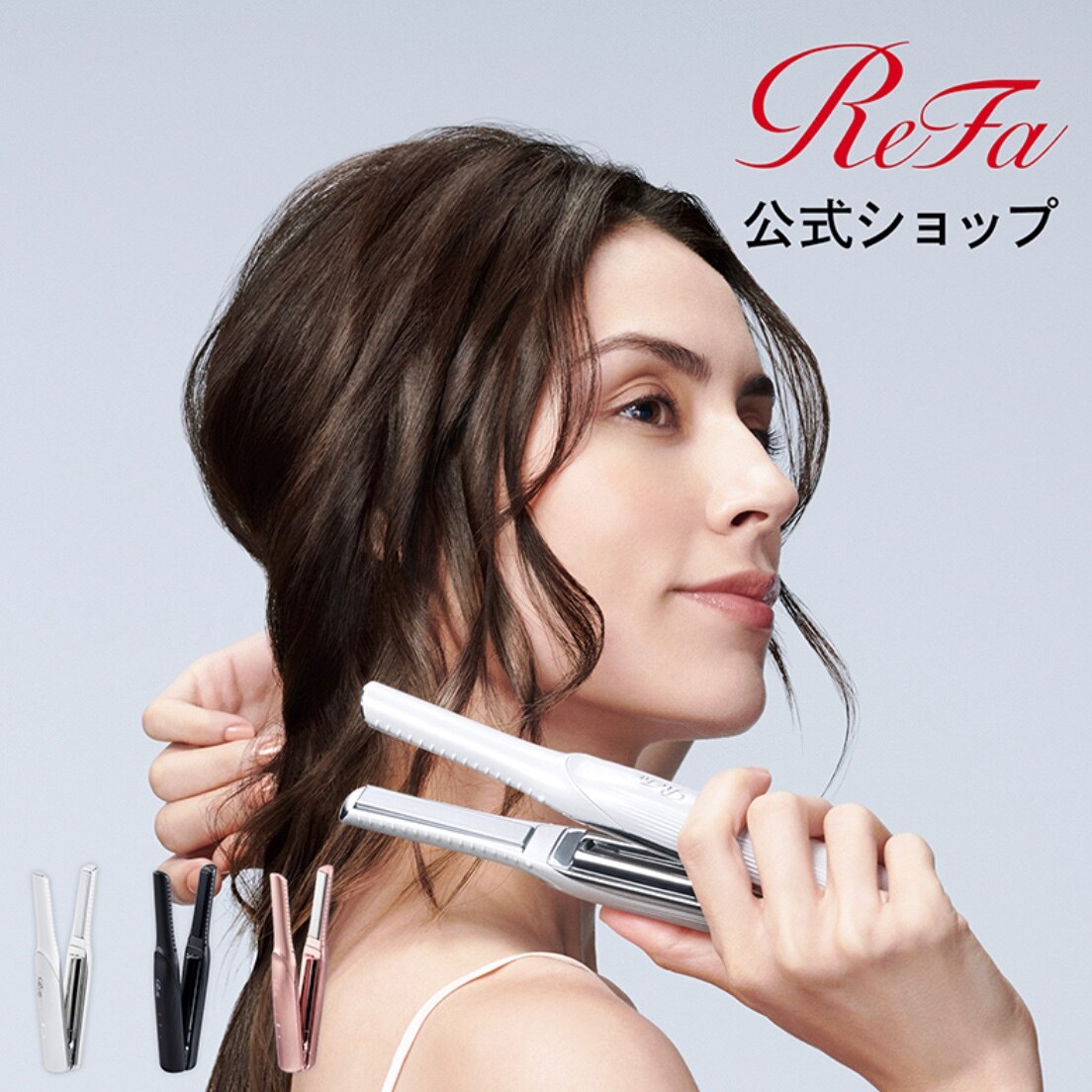 \新色ピンク登場／ リファ ビューテック フィンガーアイロン ReFa BEAUTECH FINGER IRON へアアイロン ミニ ストレートアイロン カールアイロン コテ コンパクト ...