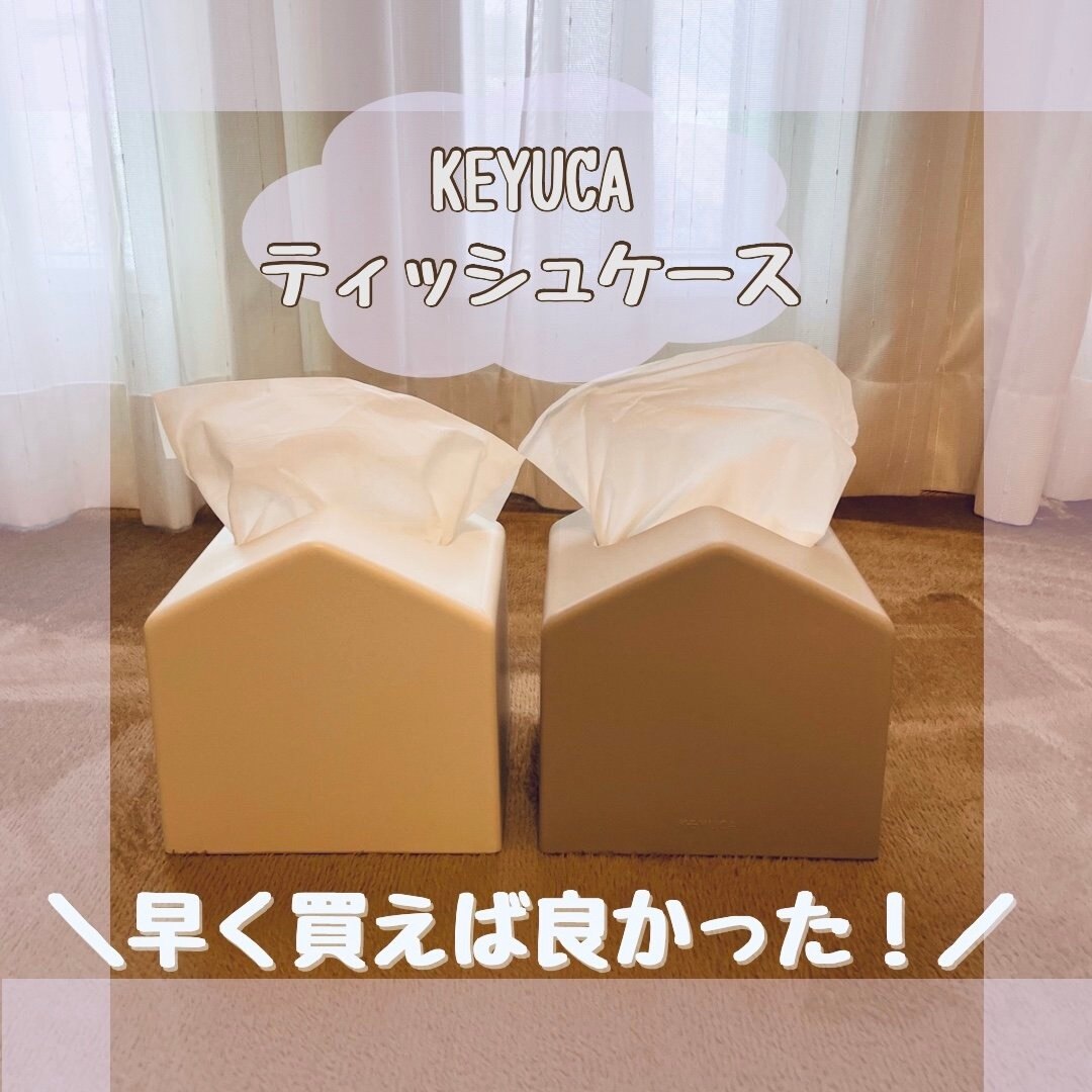 【KEYUCA公式店】ケユカ Moi コンパクトティッシュケース[ティッシュ入れ ティッシュボックス 詰め替え 省スペース ティッシュケース ティッシュカバー ティッシュペーパーケース ...