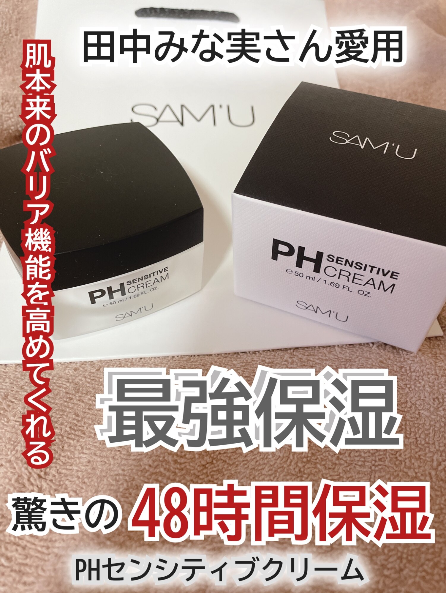 【チューブ&ジャータイプ2種】PHセンシティブクリーム (PH SENSITIVE CREAM 50ml/60ml) スキンケア 弱酸性クリーム 保湿 水分 敏感 PHクリーム 保湿クリーム ...