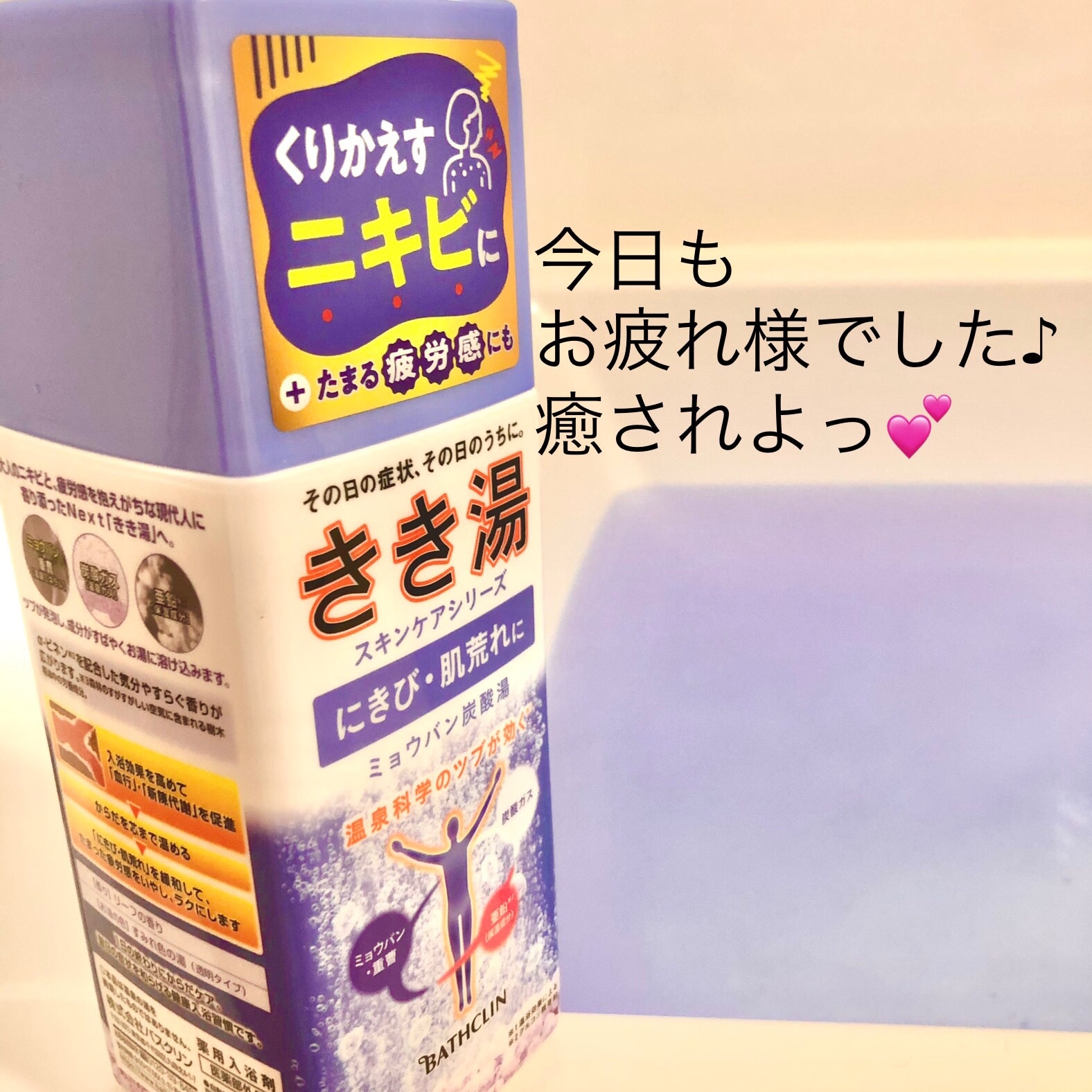バスクリン｜BATHCLIN きき湯 スキンケア ミョウバン炭酸湯 360g〔入浴剤〕【rb_pcp】