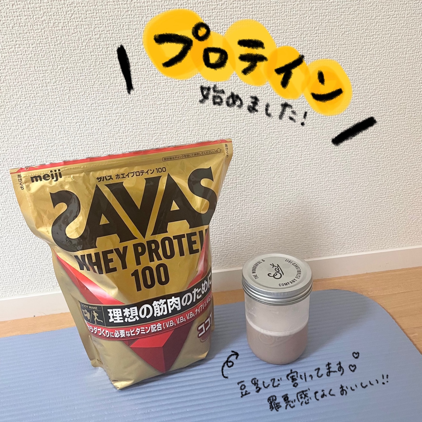 ザバス ホエイプロテイン100 ココア味(980g)【spts9】【slide_e8】【sav03】【ザバス(SAVAS)】