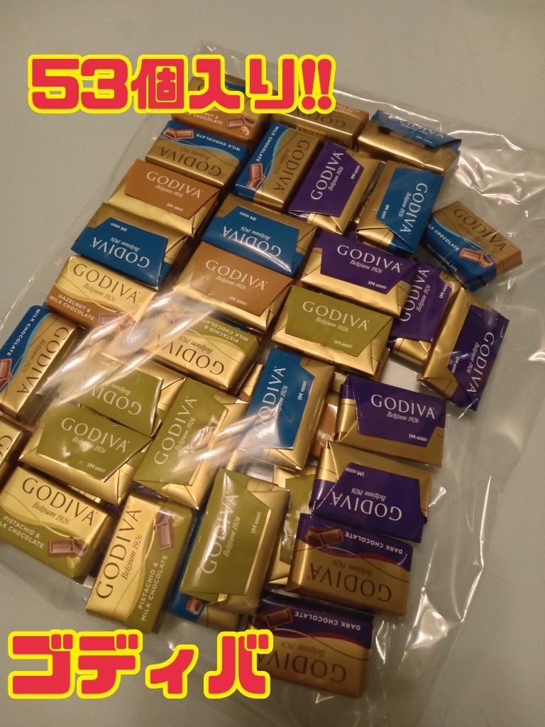 ゴディバ GODIVA ナポリタン 225g 約53個入 チョコ チョコレート スイーツ ギフト プレゼント お菓子 高級(食品N225)