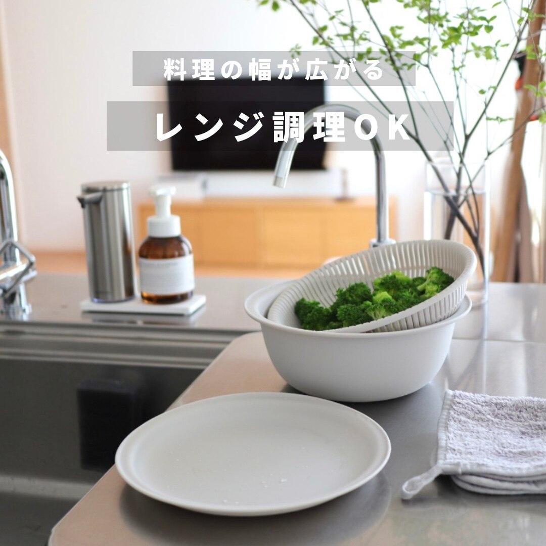 ヒルナンデス！で紹介\レビューでスポンジ／【マーナ公式】トレー付き ザル ボウル 3点セット 21cm K809| 食洗機対応 電子レンジ対応 耐熱 蒸し器 蓋付き 軽量 麺 水切り 湯切り ...