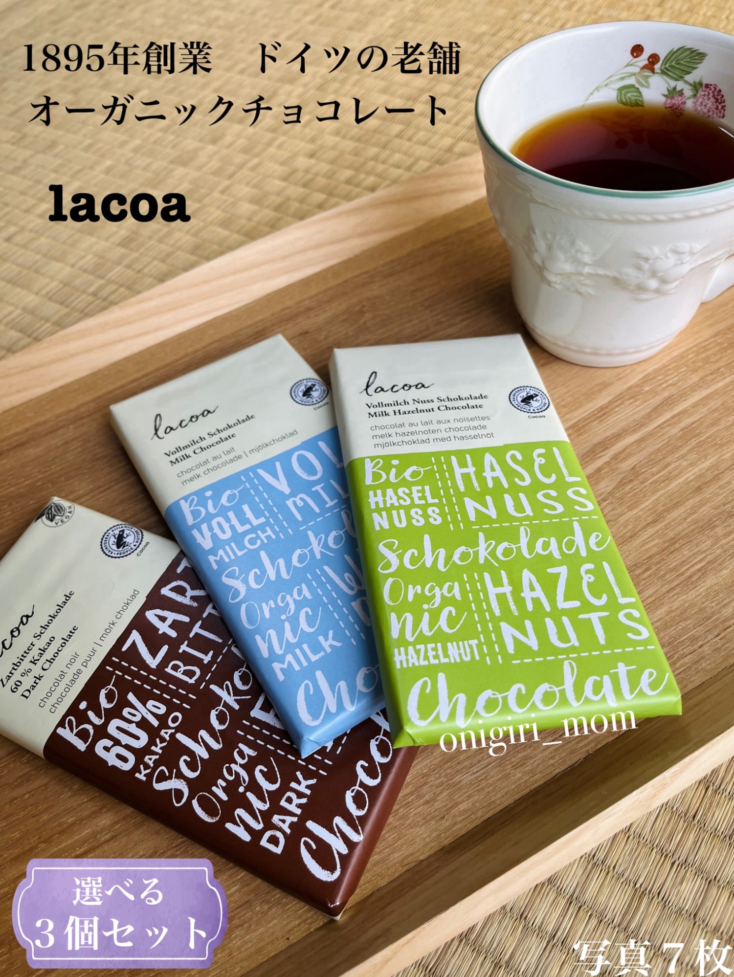 【お得な3個セット】オーガニック チョコレート × 3個 [ lacoa ラコア ハイカカオ ポリフェノール 糖質制限 お菓子 チョコ ギフト ...