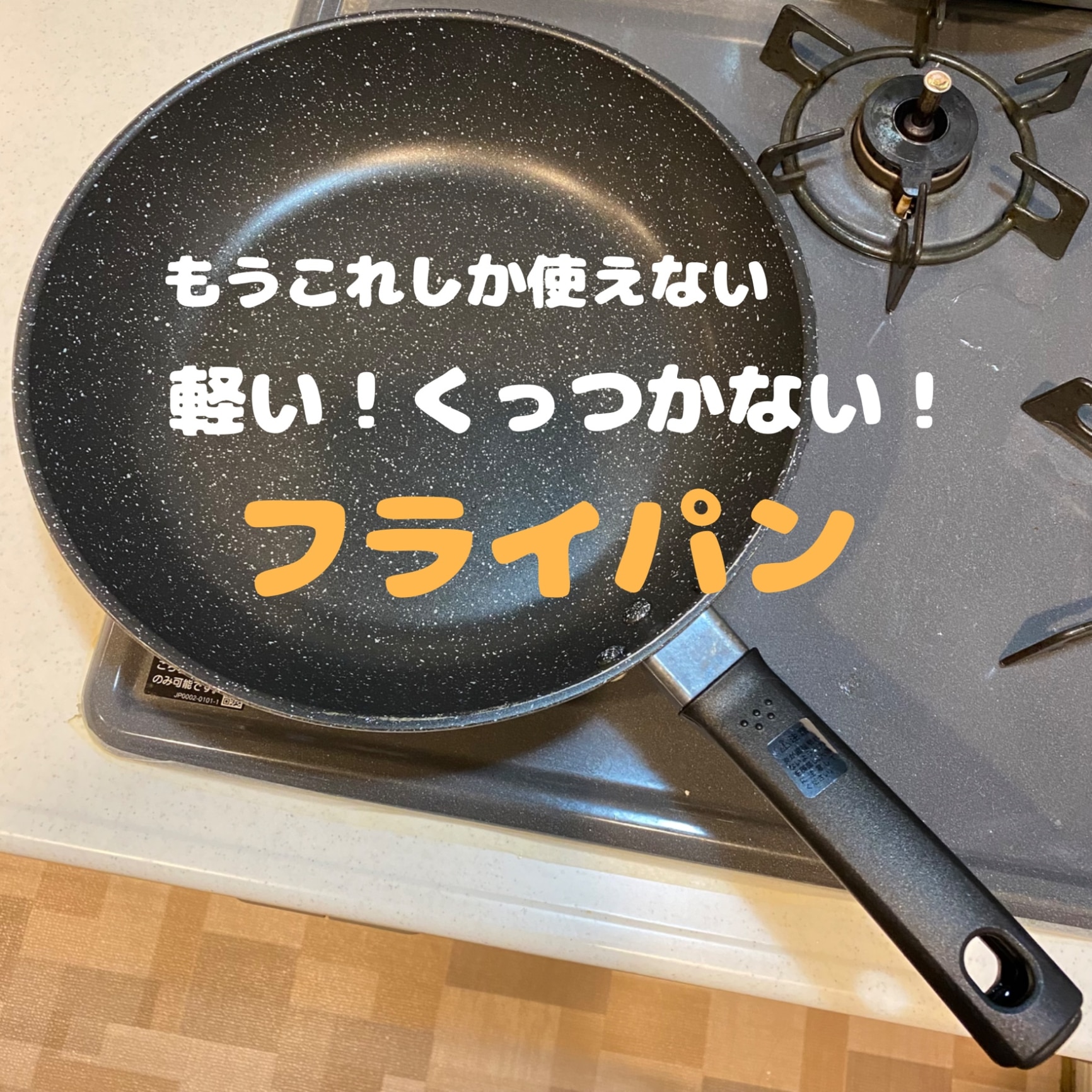 送料無料 軽い 軽量 フライパン 26cm ガス 焦げ付かない 焦げない 焦げにくい 貝印 PFOAフリー PFOSフリー PFOA PFOS フリー FREE PFOA不使用 PFOS不使用 ...