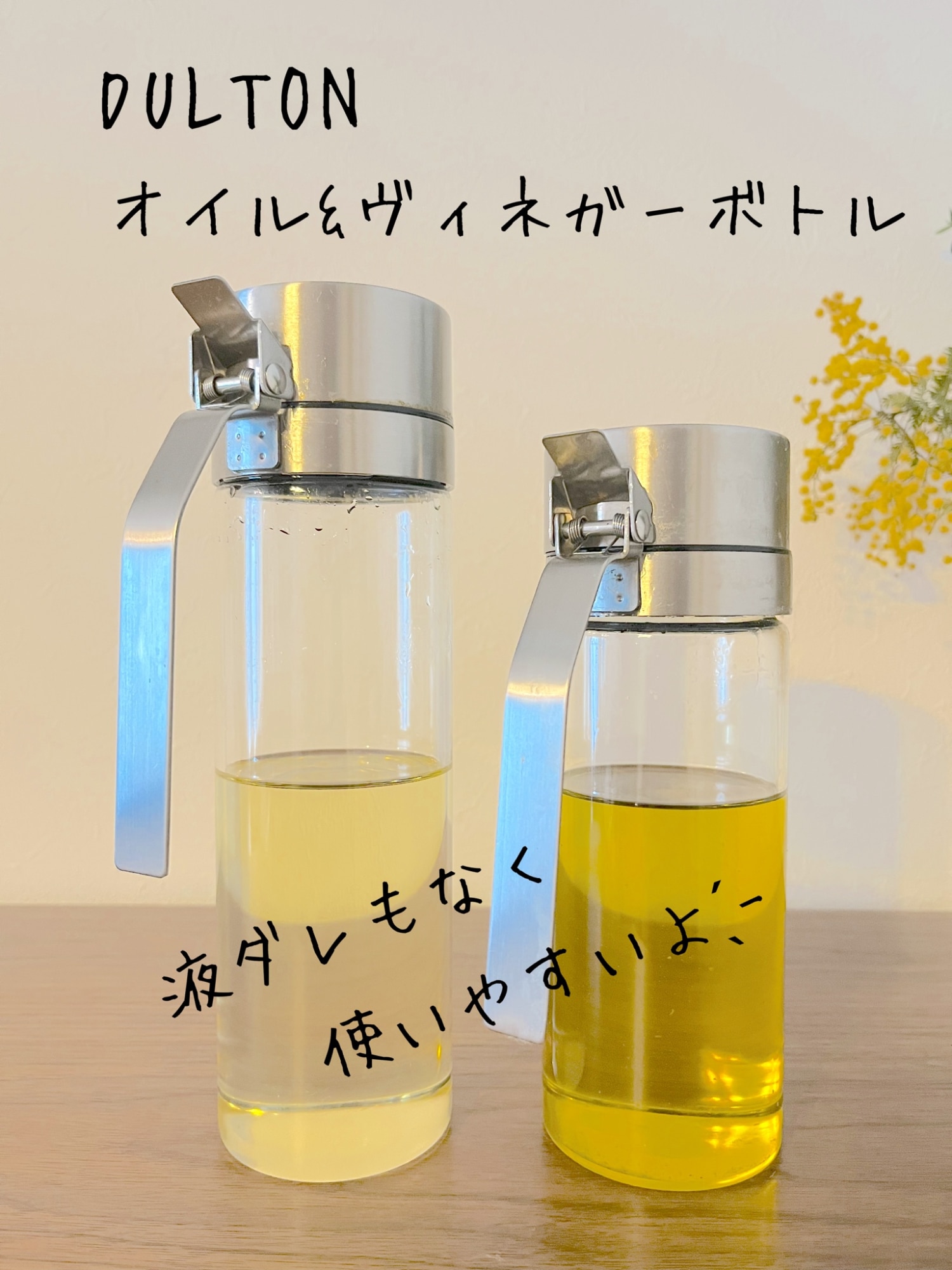 【ポイント10倍】 ダルトン DULTON オイル＆ヴィネガー ボトル ダルトン R615-738 オイルボトル 油ポット オイルポット ドレッシングボトル 調味料入れ ガラス ステンレス ...