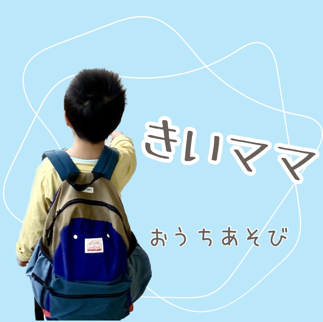 kiimama のROOM - 欲しい! に出会える。