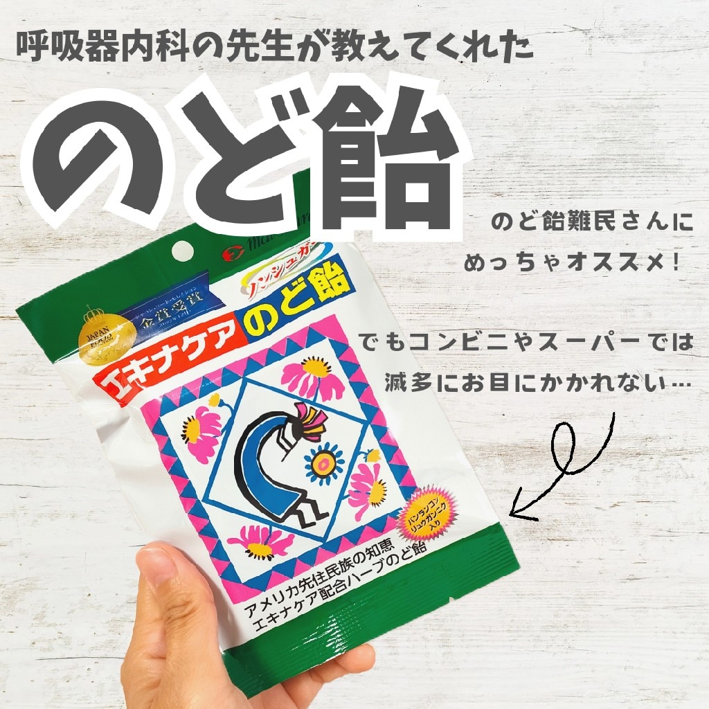 エキナケア のど飴 52g 15粒 3袋セット 松浦薬業 ノンシュガー のど飴 喉 ノド あめ アメ メントール 1000円 父の日 プレゼント ギフト