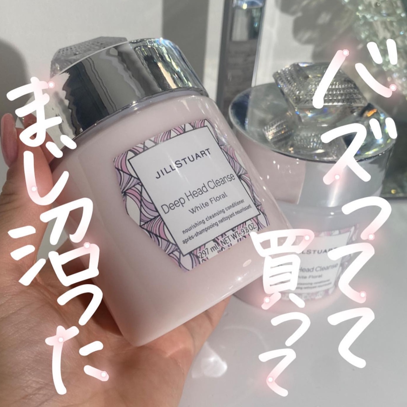 ジルスチュアート ディープ ヘッドクレンズ ホワイトフローラル 280g 【JILL STUART】【W_341】