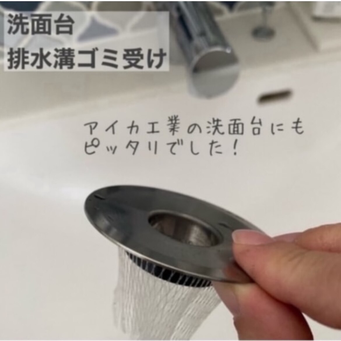 《楽天1位》 【 HUBATH 洗面台 ヘアー キャッチャー 】 洗面台 排水口 ゴミ受け 排水溝 掃除 排水口ネット 排水溝ネット はいすいこう ネット ごみ受け makuake 送料無料 極排水