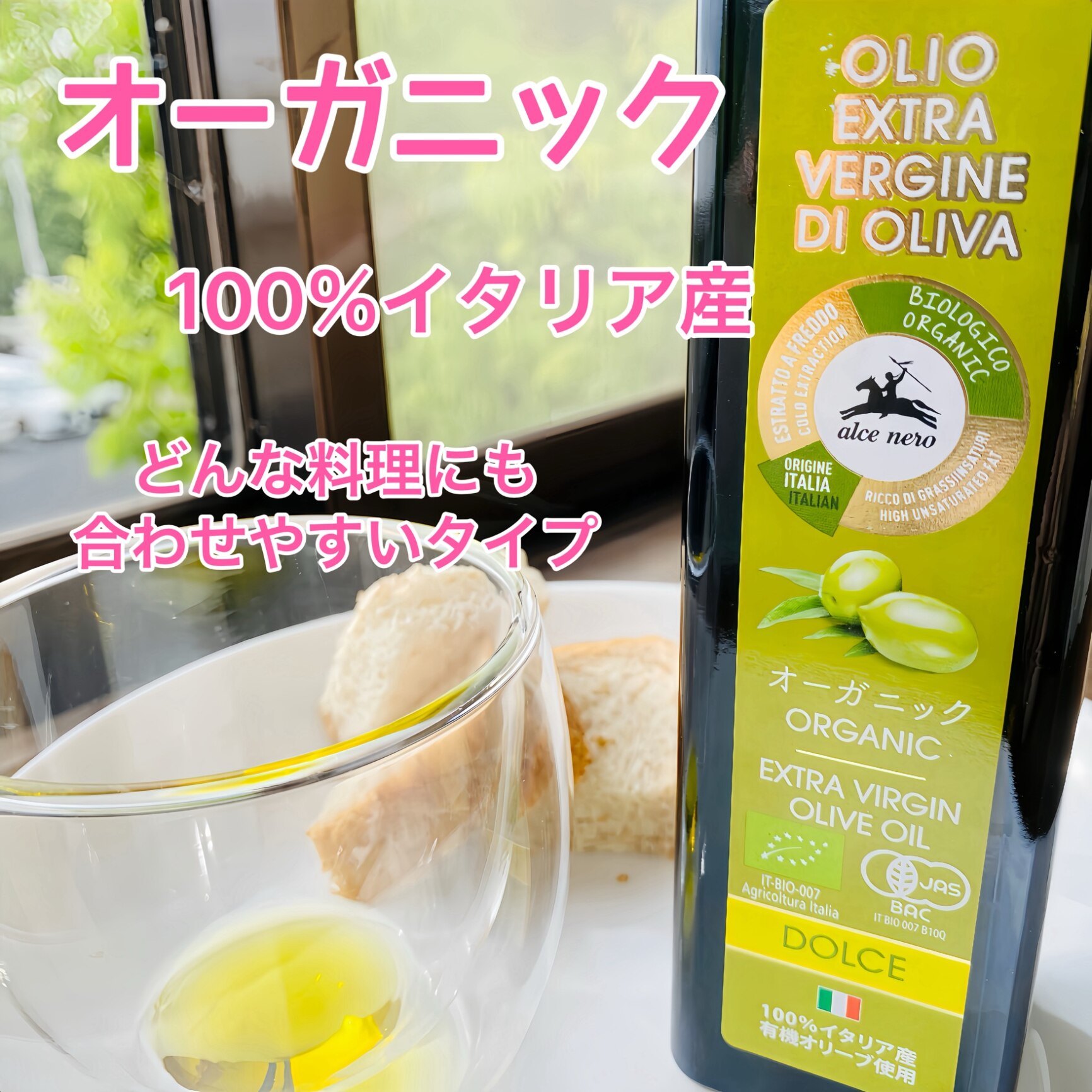 アルチェネロ 有機エキストラバージンオリーブオイル ドルチェ(250ml)【イチオシ】【アルチェネロ】