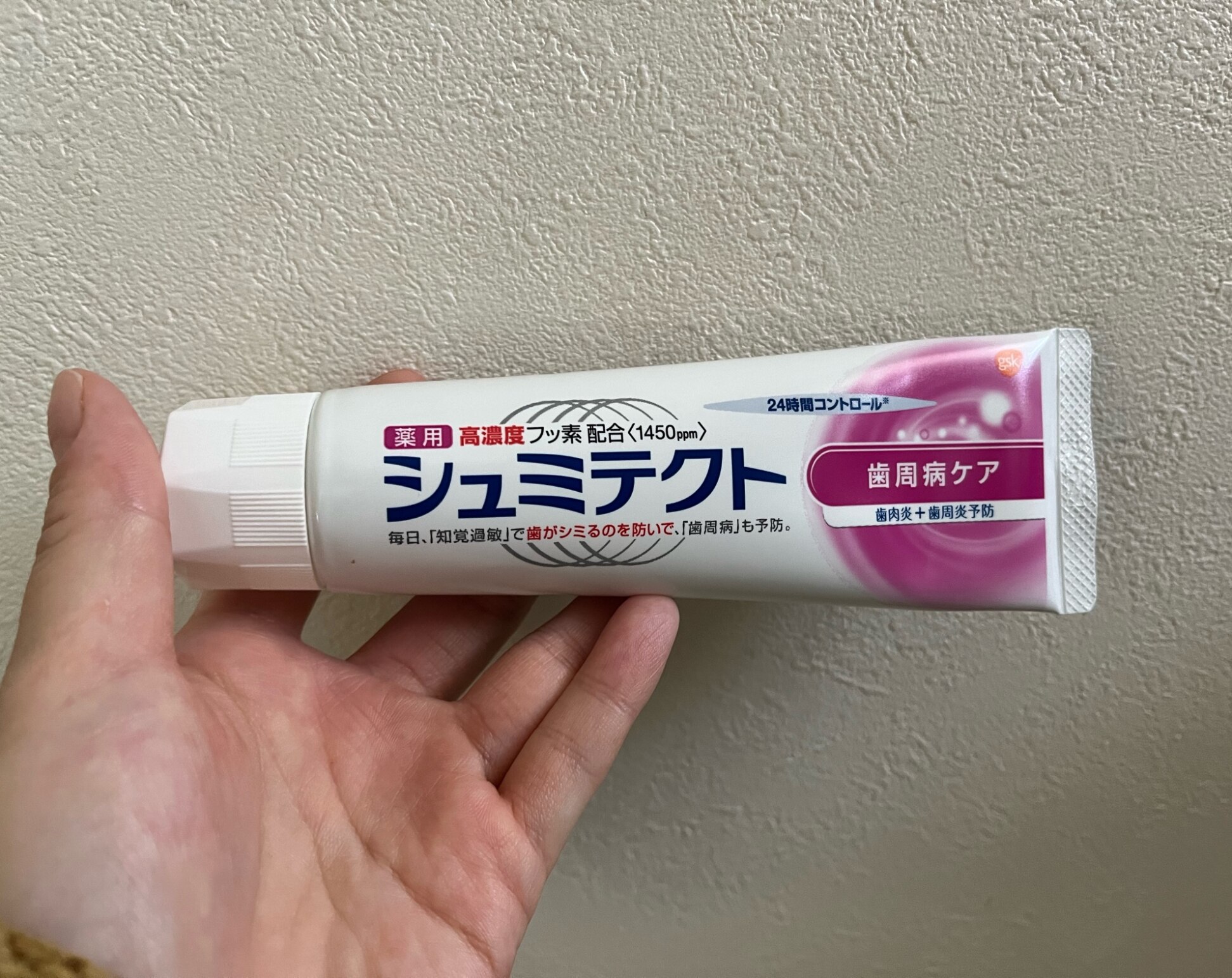 薬用シュミテクト 歯周病ケア フッ素1450ppm 90g 歯科専売品 【メール便OK】