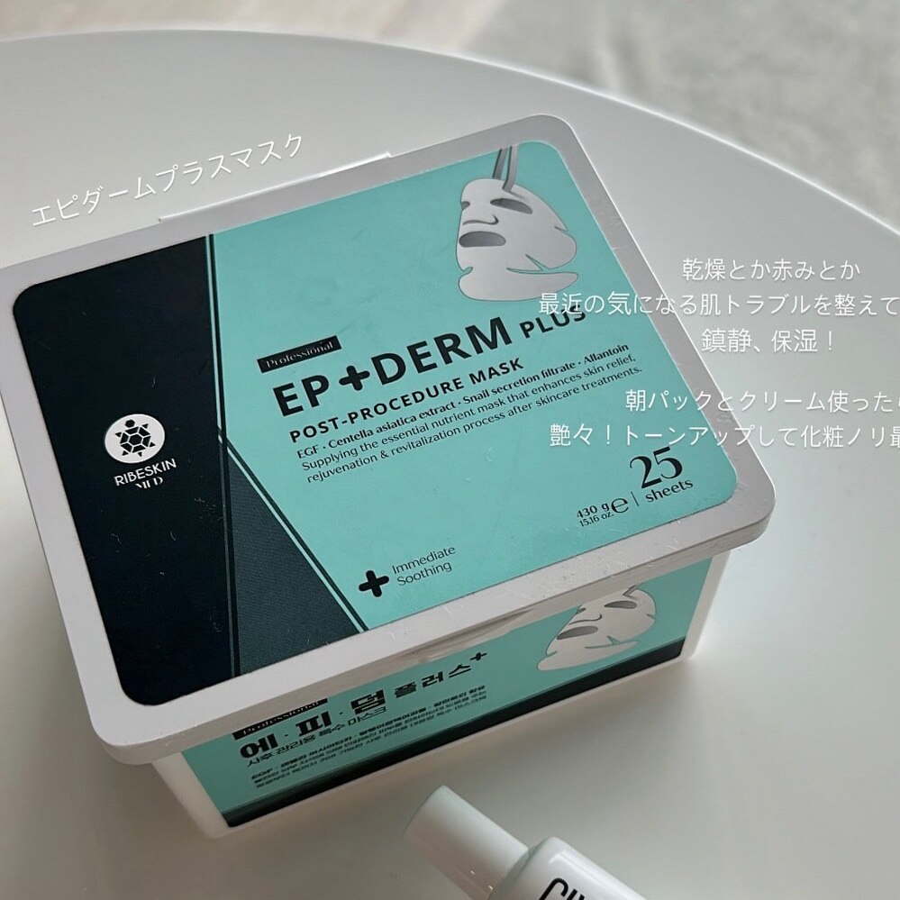 【国内正規品】【パッケージ+美容液量が350g→430gへリニューアル】 EPIDERM PLUS MASK エピダームプラスマスク 25枚 ...