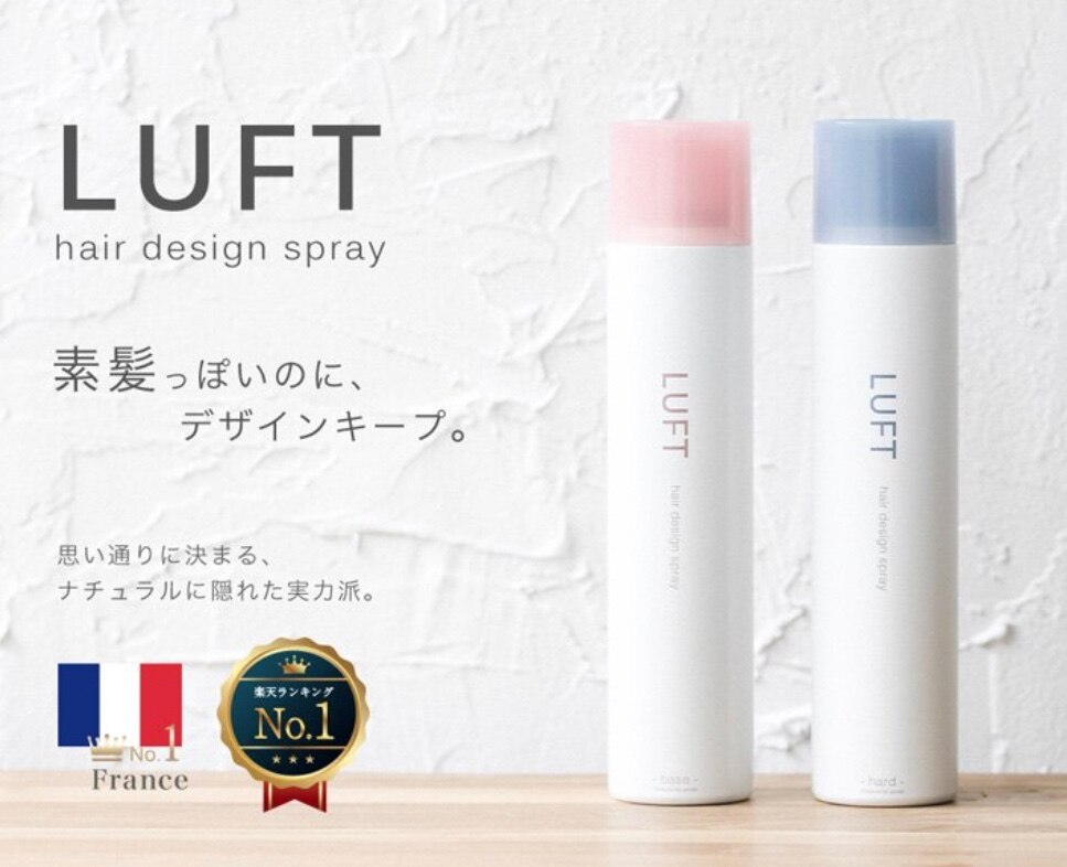 全品ポイント7倍！【サロン品質】LUFT ルフト ヘアスプレー 180g 選べる全2種 無香料 （メンズ ハード）（ヘアアイロン前 ベース）ふんわり トリートメント スタイリング剤