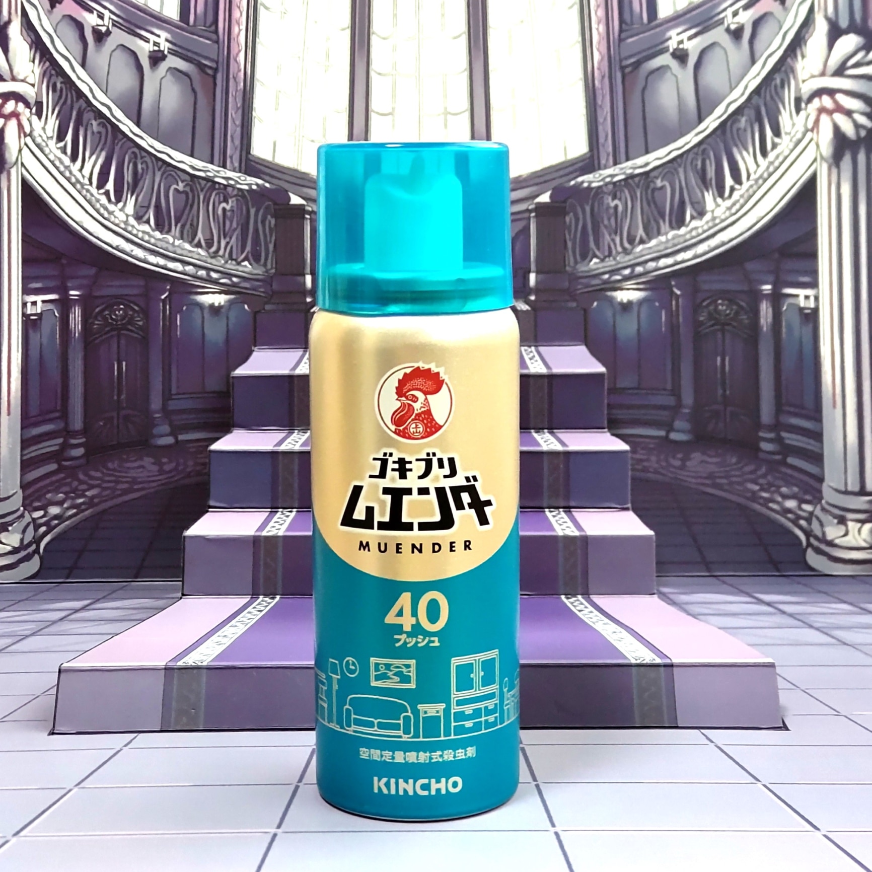 ゴキブリムエンダー 40プッシュ 20ml 金鳥 家中まるごと ゴキブリ駆除 無煙 キンチョー KINCHO 殺虫剤