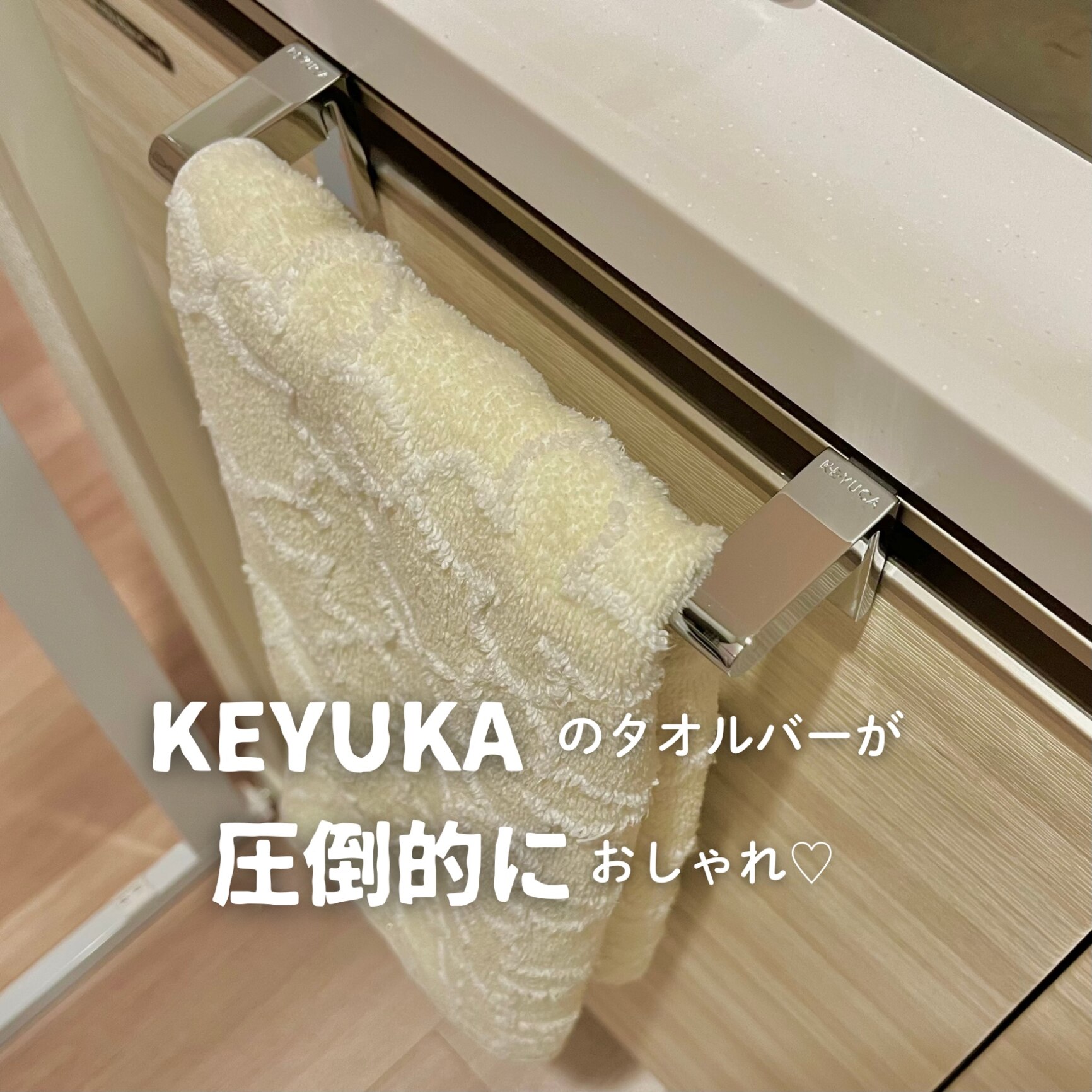 【KEYUCA公式店】ケユカ pico タオルバー 15[おしゃれ シンプル タオルハンガー タオル掛け モダン ふきん掛け オシャレ タオル干し 布巾掛け 布巾かけ タオルかけ キッチン ...