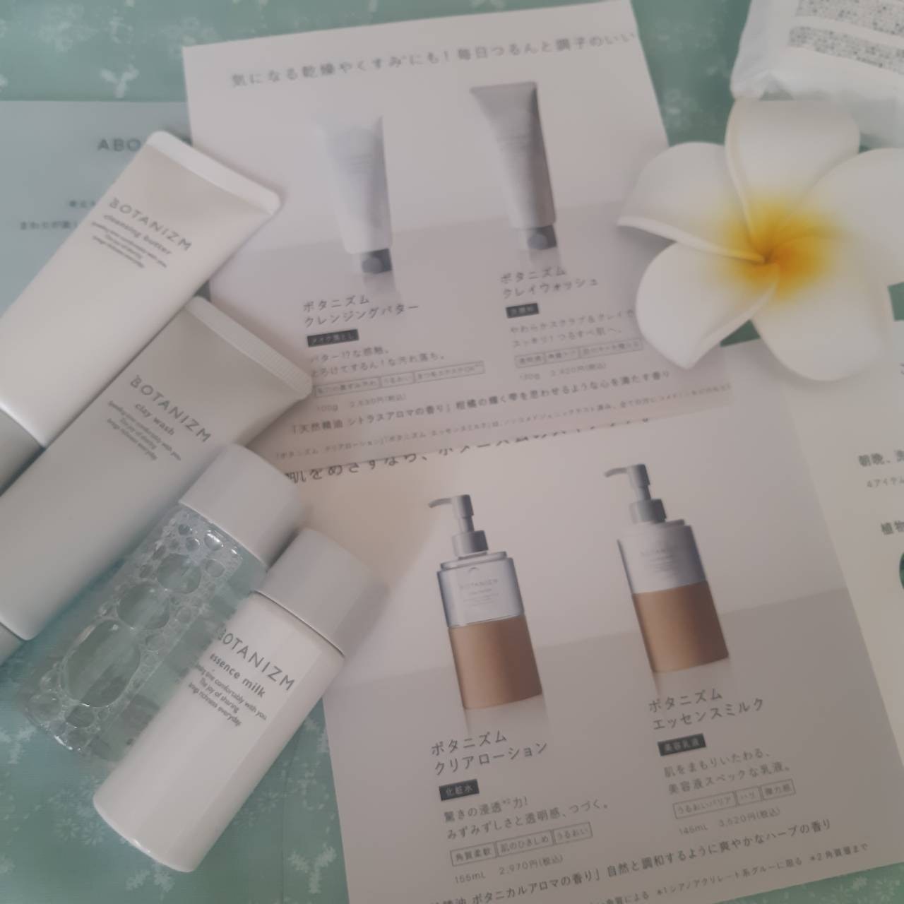 【公式】ボタニズム トライアルセット| BOTANIZM| ビービーラボラトリーズ | お試しセット トライアルセット トライアル ハリ 化粧品 コスメ 透明感 フェイスケア スキンケア ...