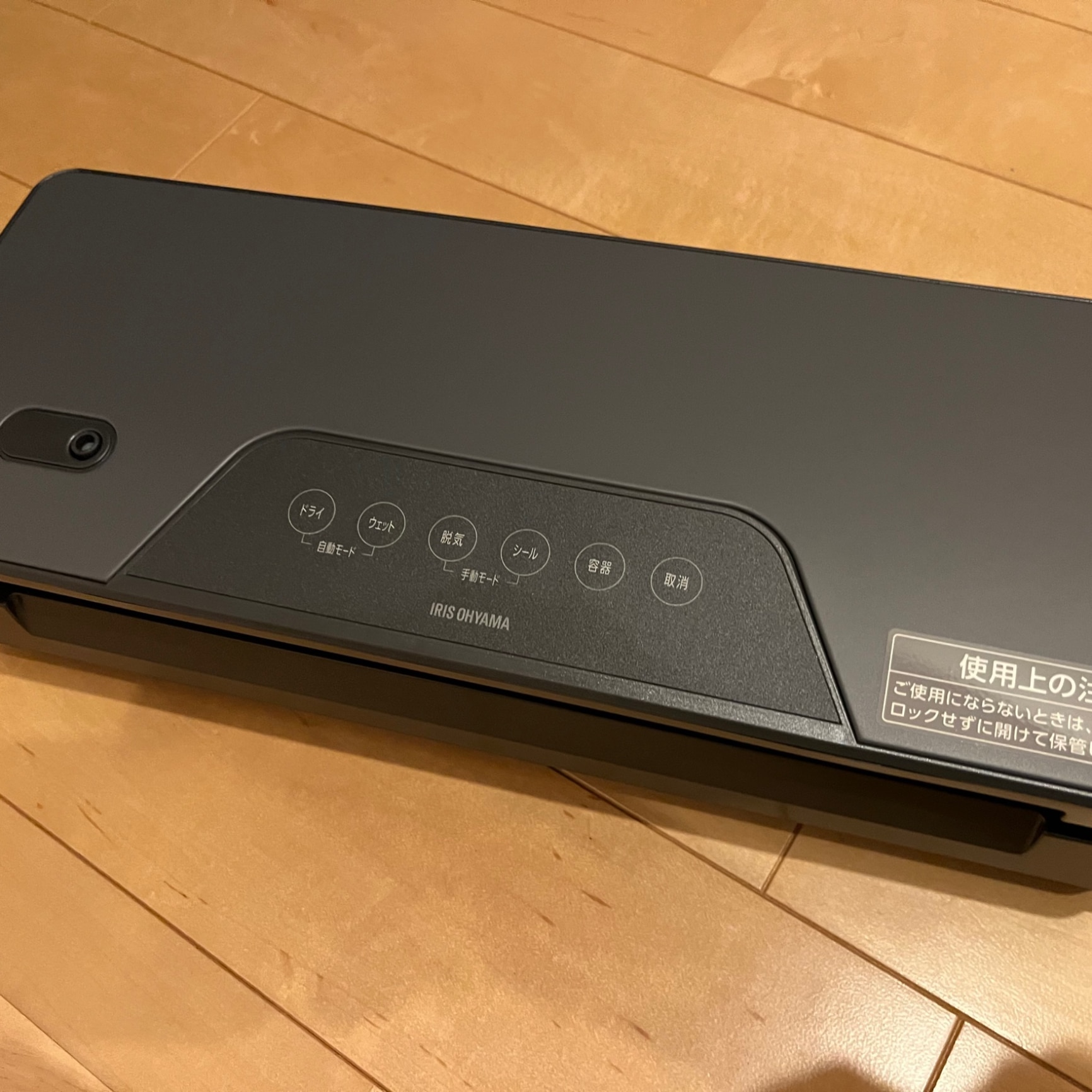 【お取り寄せ】アイリスオーヤマ 真空パック機 VPF-M60